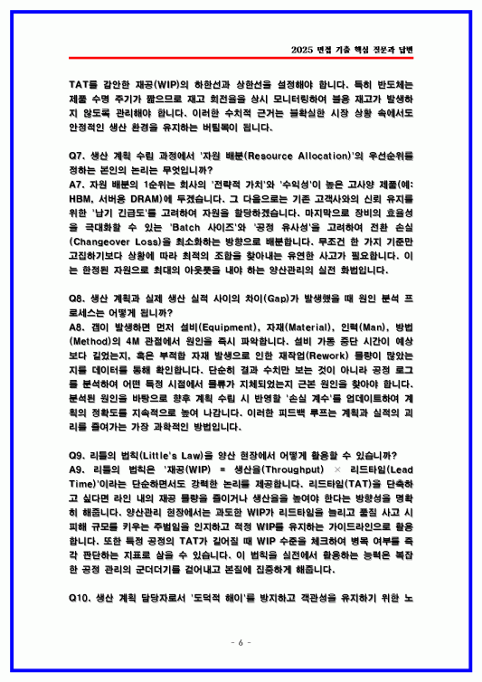 6쪽 미리보기