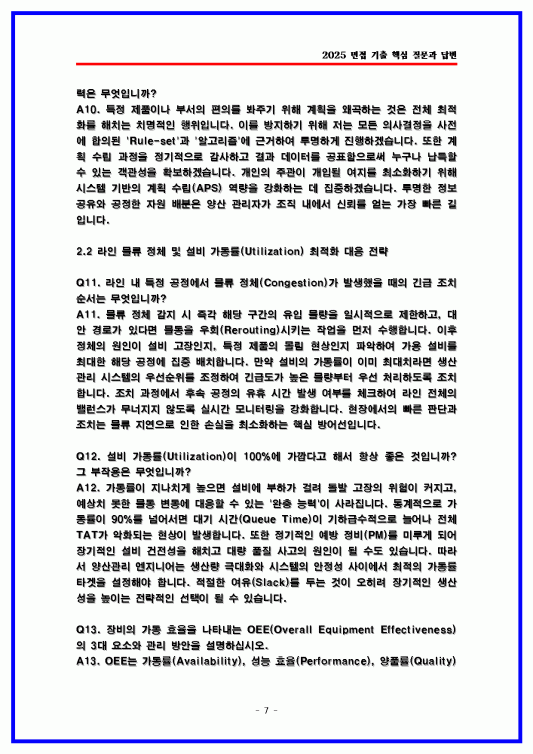 7쪽 미리보기