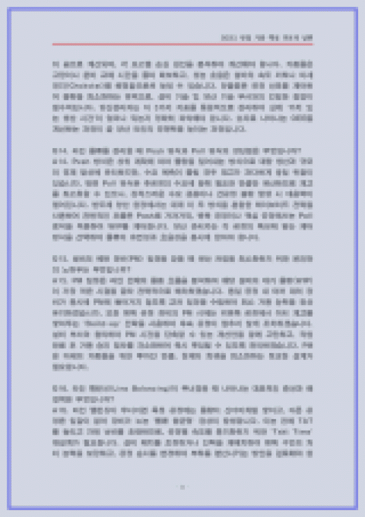 8쪽 미리보기