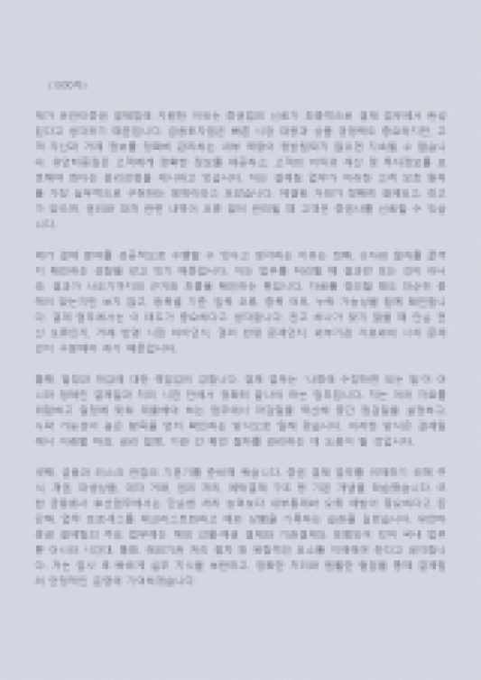 3쪽 미리보기
