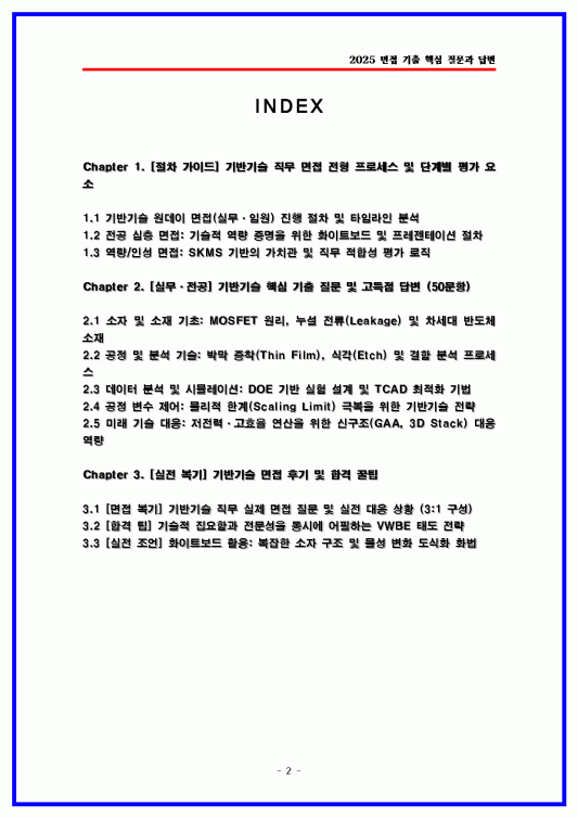 2쪽 미리보기