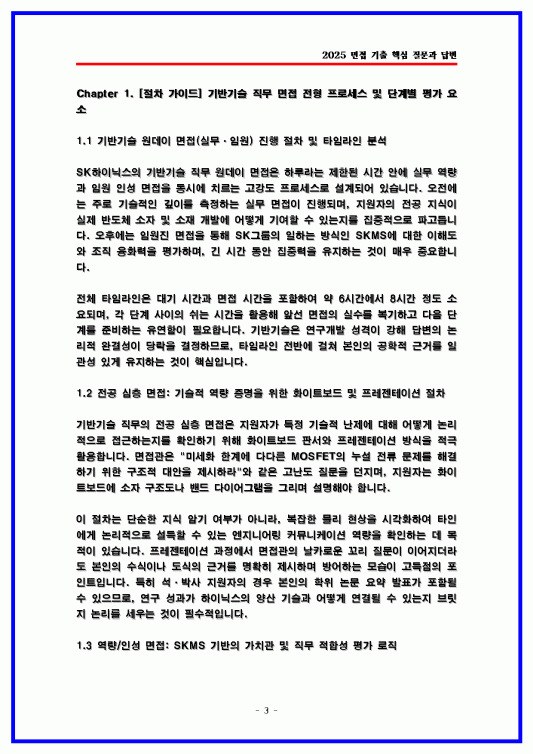 3쪽 미리보기