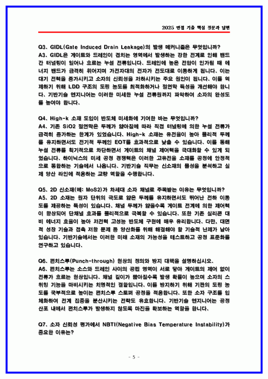 5쪽 미리보기