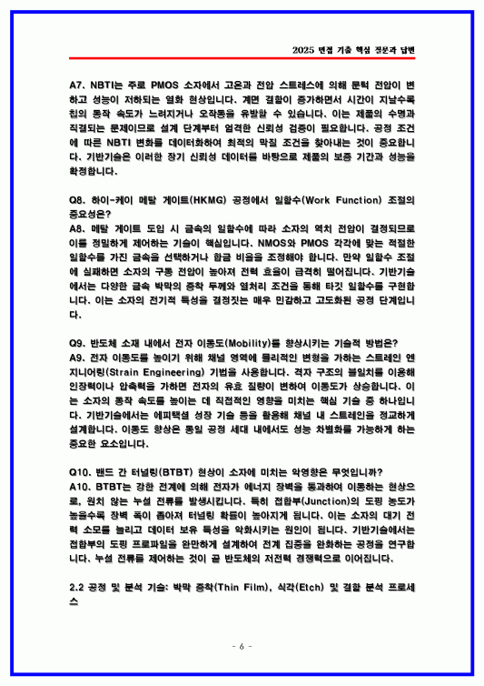 6쪽 미리보기
