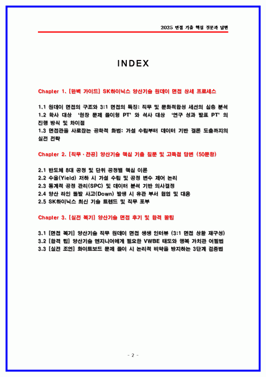 2쪽 미리보기