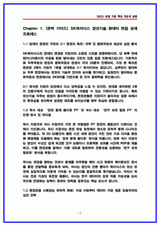 3쪽 미리보기