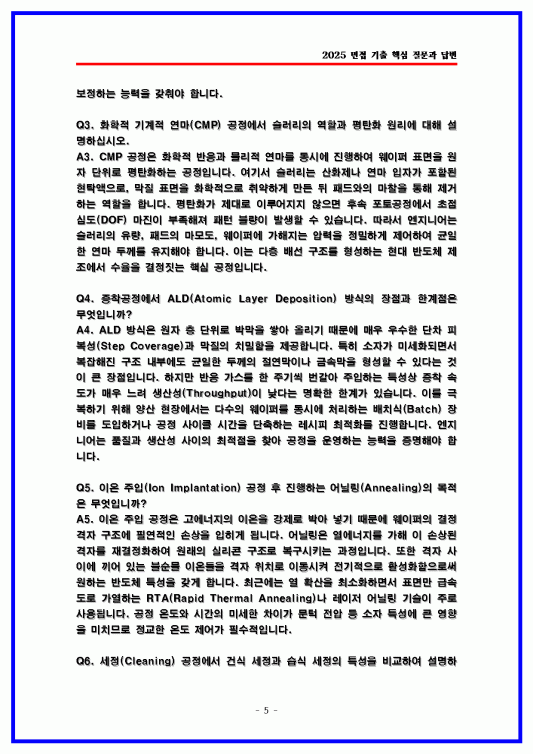 5쪽 미리보기