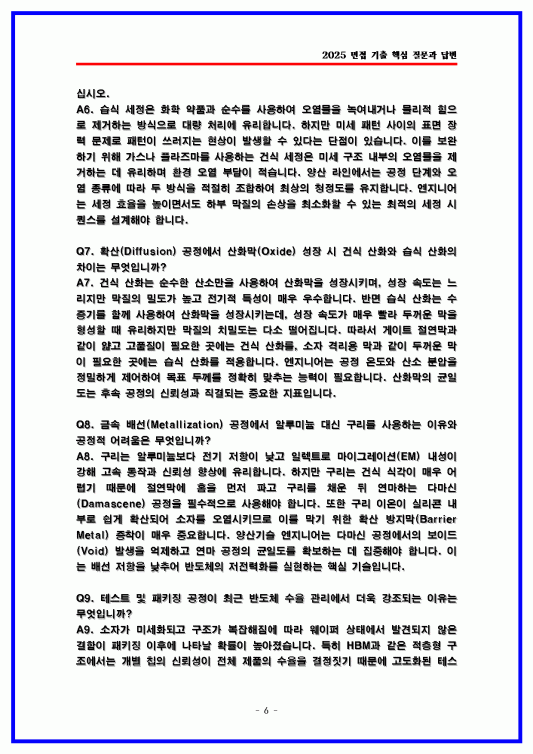 6쪽 미리보기