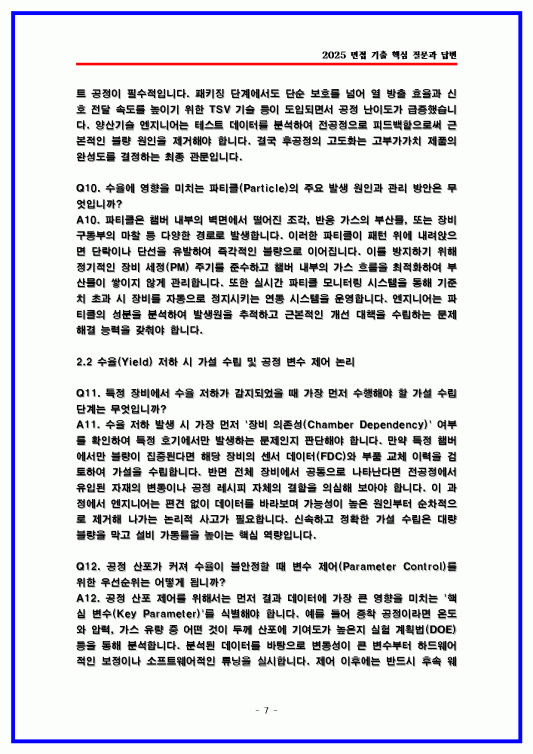 7쪽 미리보기