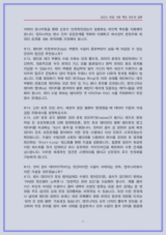 8쪽 미리보기