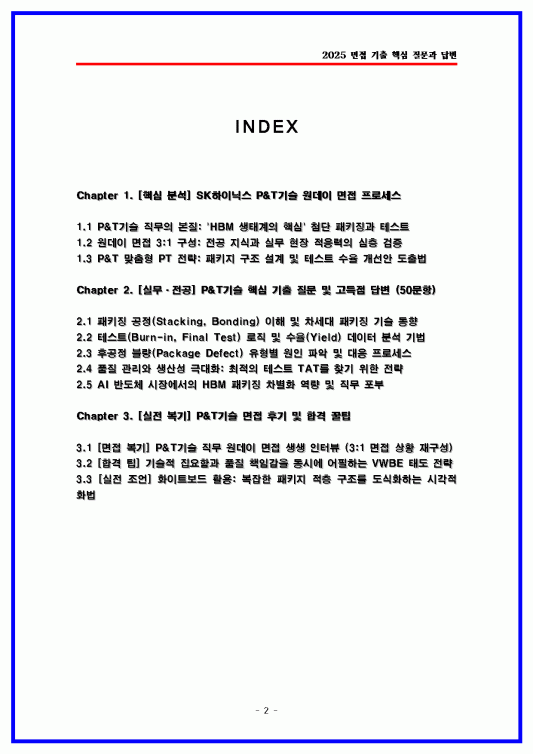 2쪽 미리보기