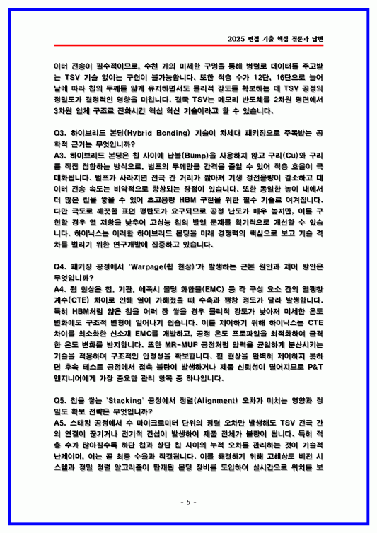 5쪽 미리보기
