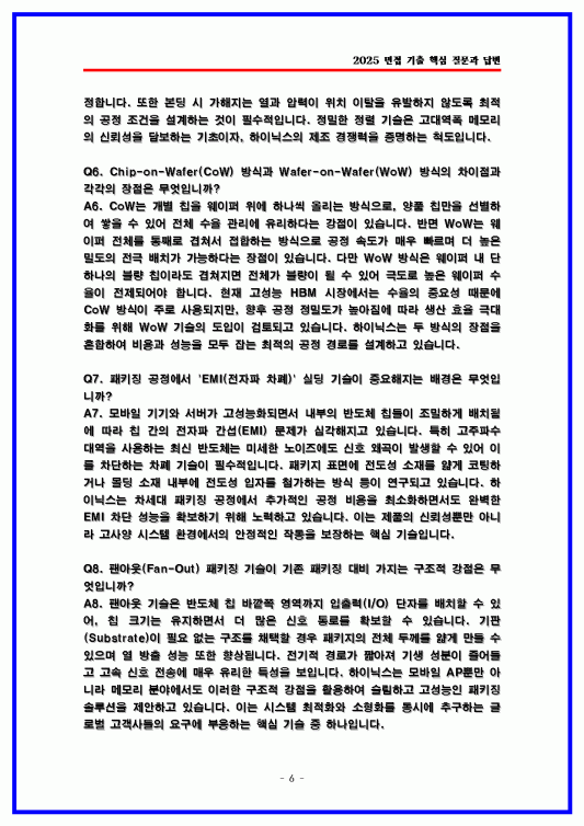6쪽 미리보기