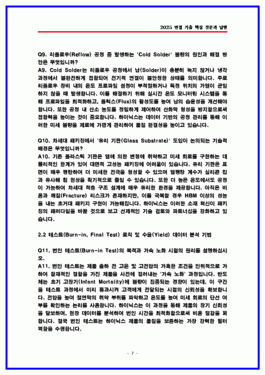 7쪽 미리보기