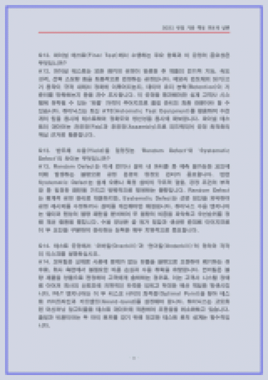 8쪽 미리보기