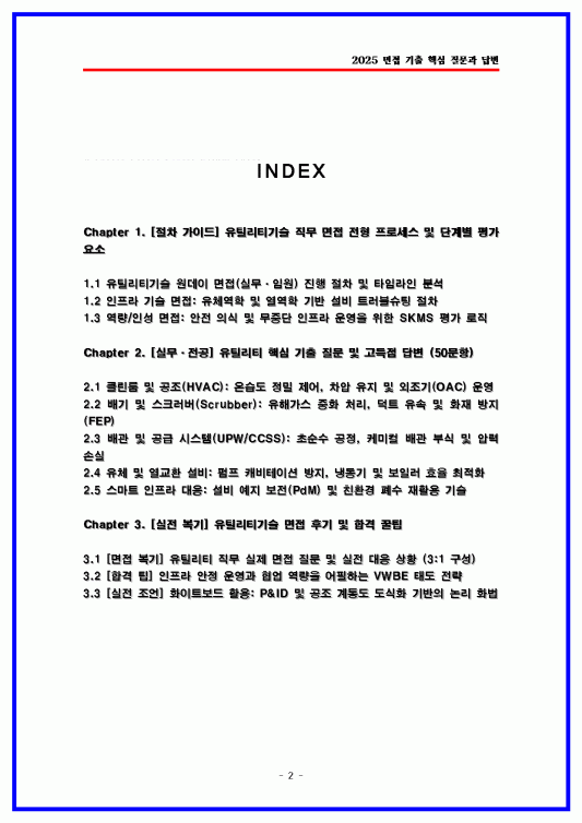 2쪽 미리보기
