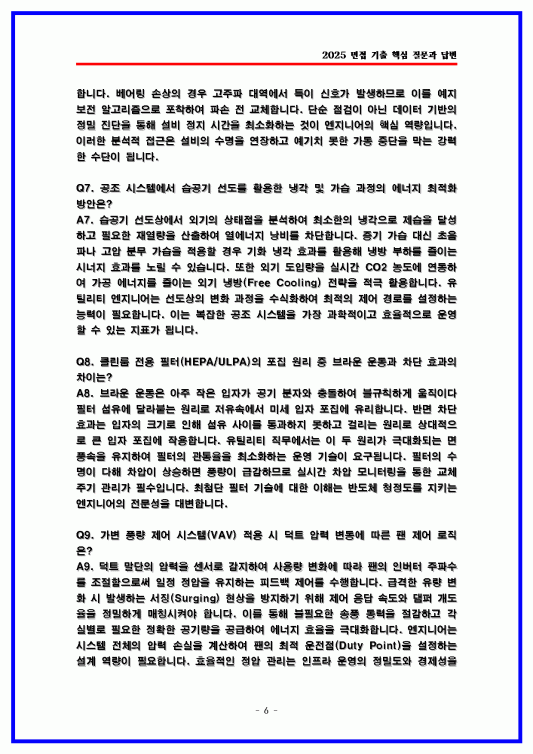 6쪽 미리보기