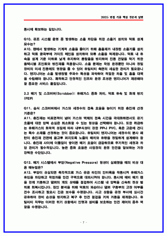 7쪽 미리보기
