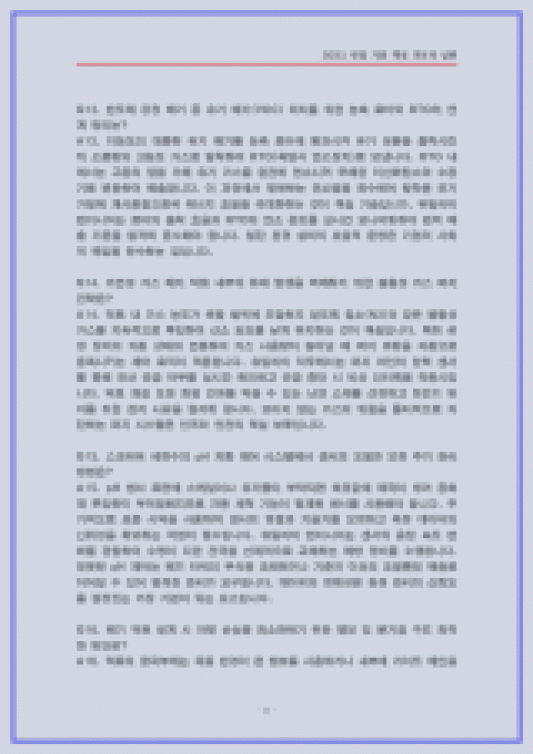 8쪽 미리보기