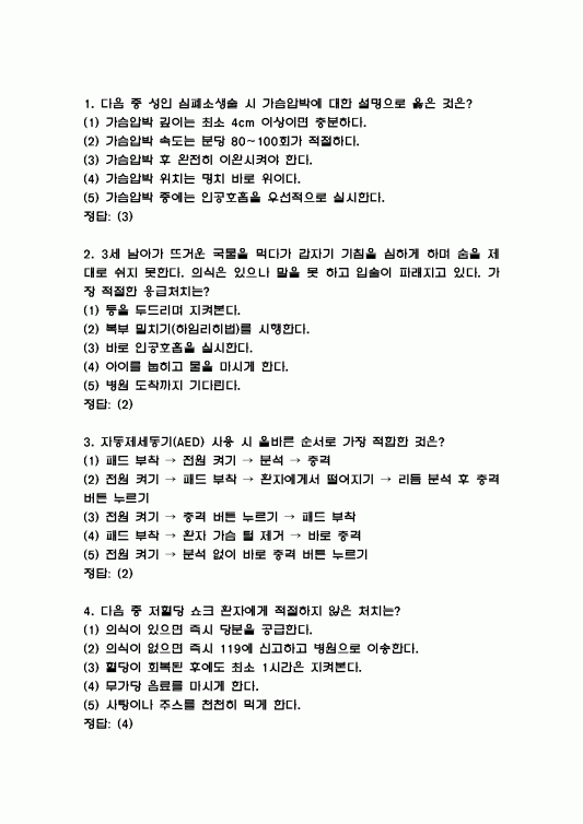 2쪽 미리보기