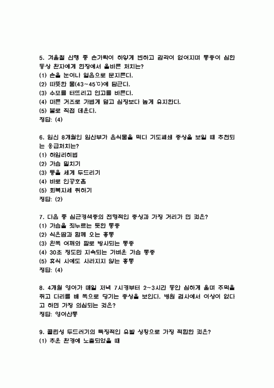 3쪽 미리보기