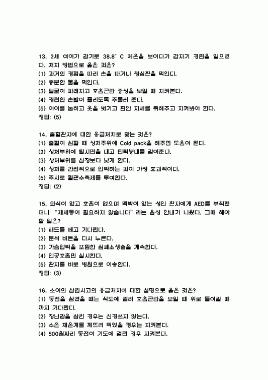 5쪽 미리보기