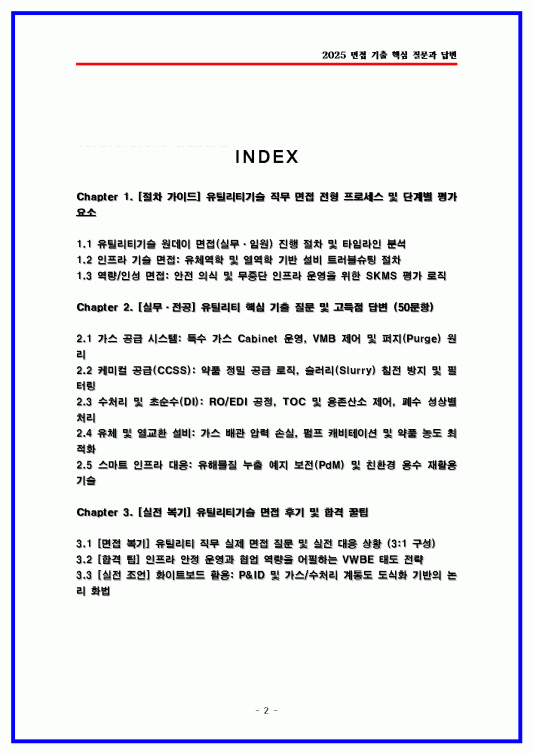 2쪽 미리보기