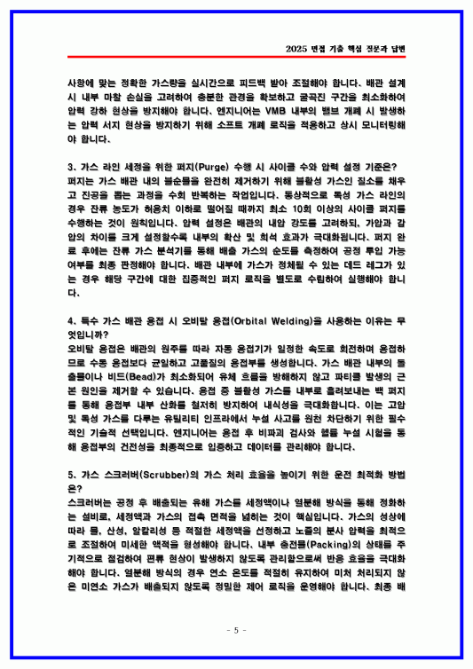5쪽 미리보기