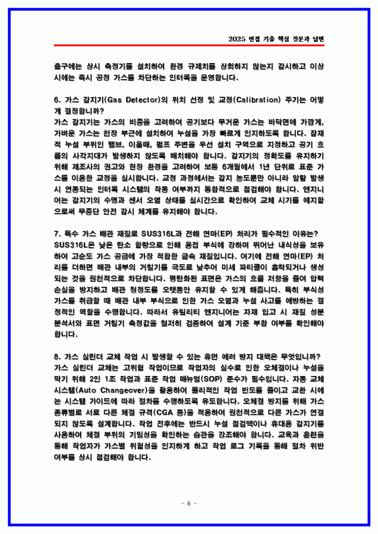6쪽 미리보기