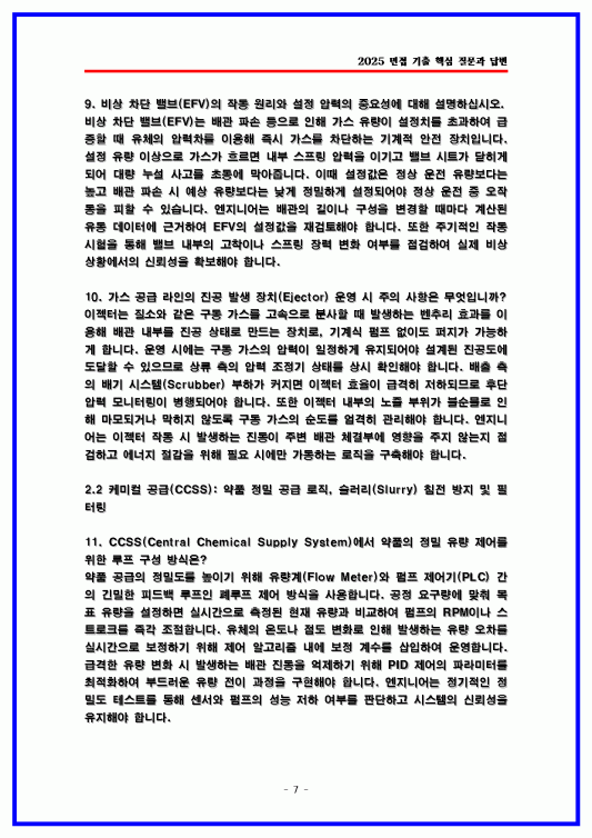 7쪽 미리보기