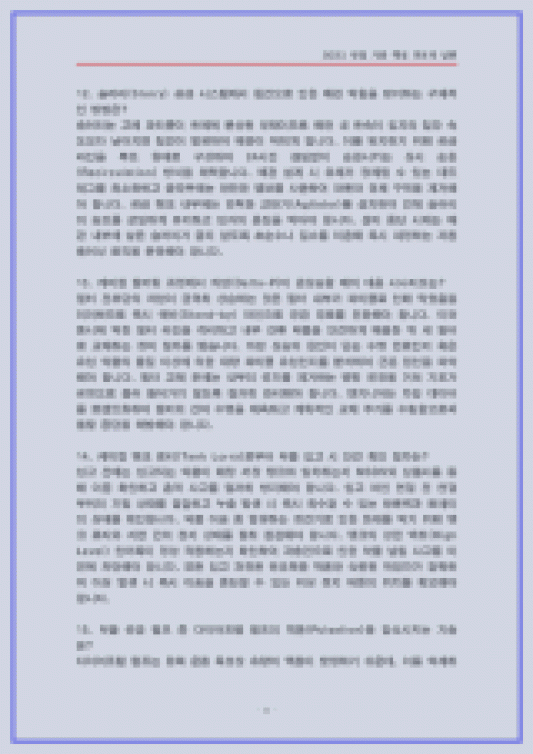 8쪽 미리보기