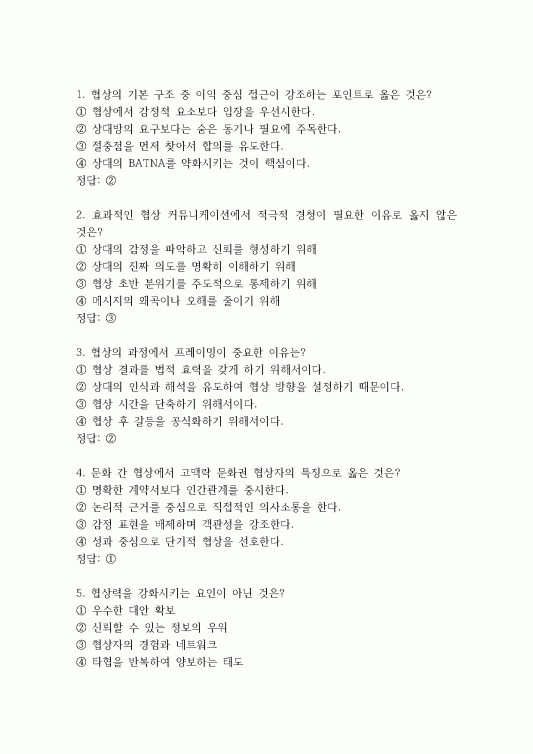 2쪽 미리보기