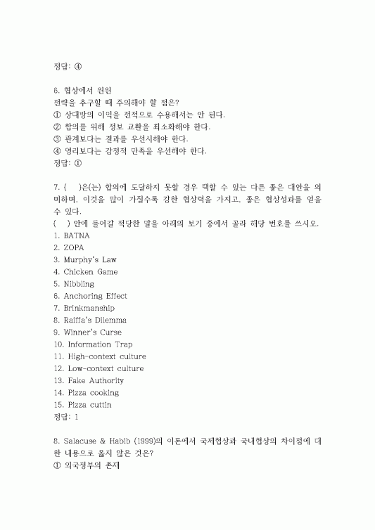 3쪽 미리보기