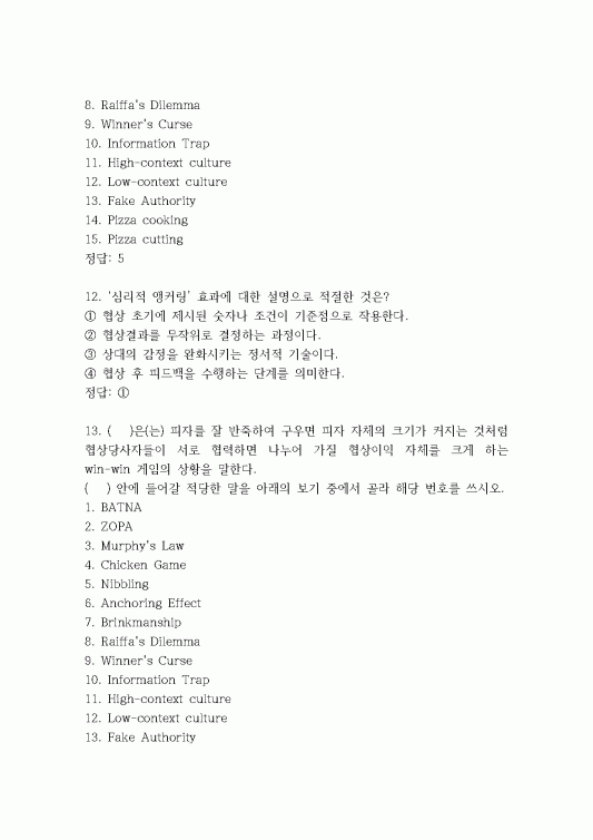 5쪽 미리보기