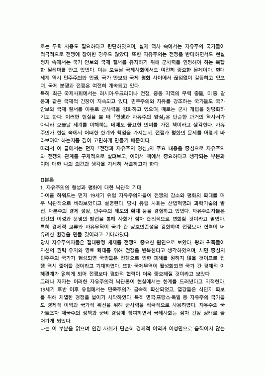 2쪽 미리보기