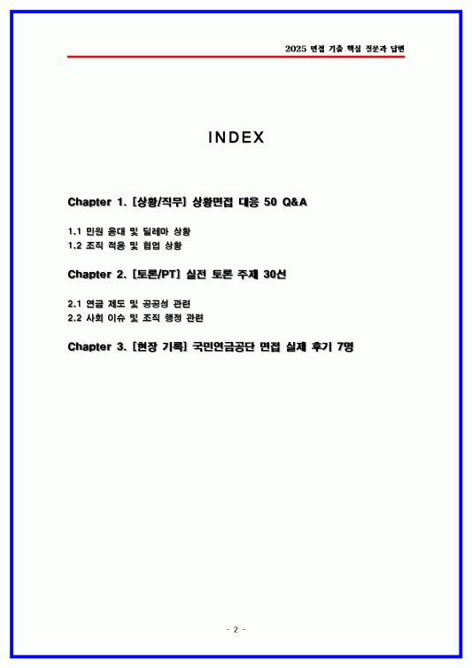 2쪽 미리보기
