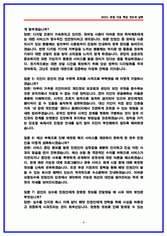 4쪽 미리보기