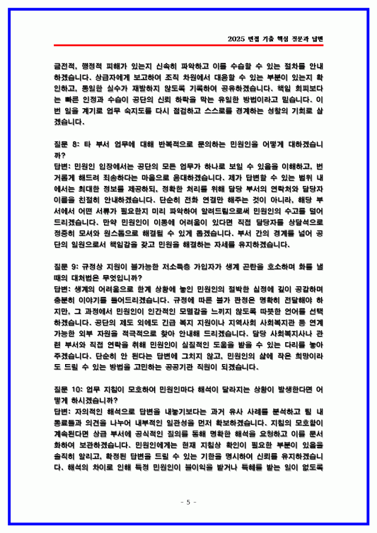 5쪽 미리보기