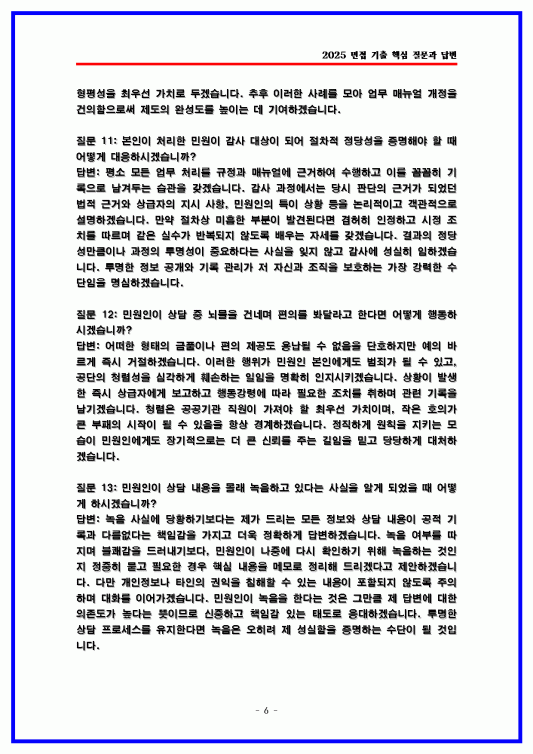 6쪽 미리보기