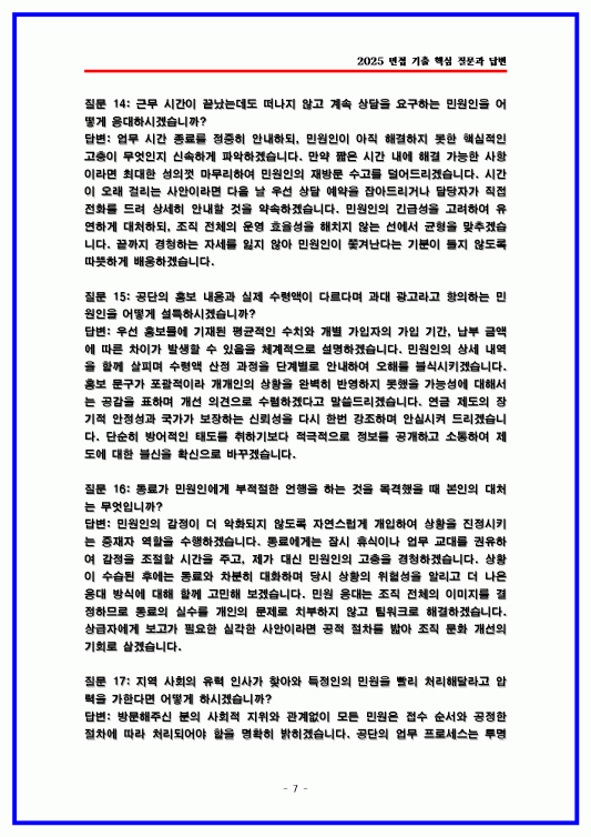 7쪽 미리보기