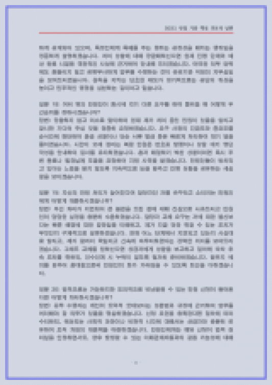 8쪽 미리보기
