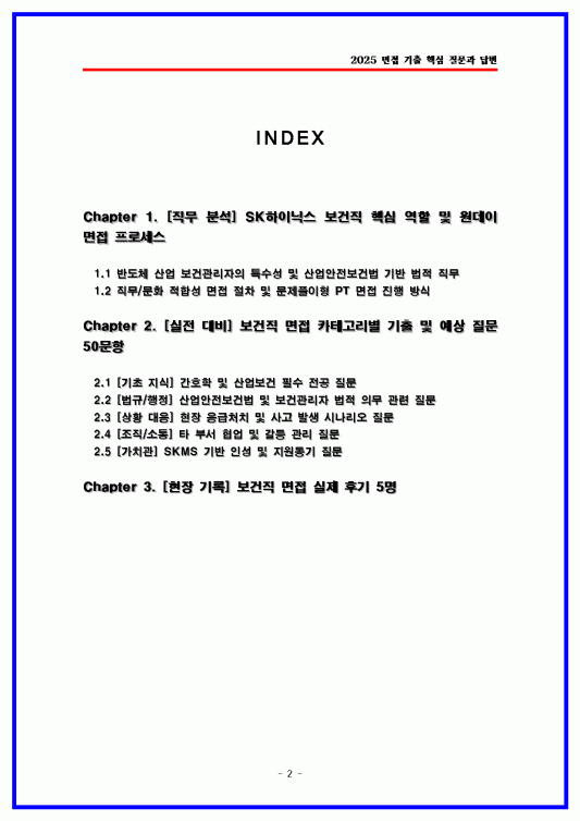 2쪽 미리보기