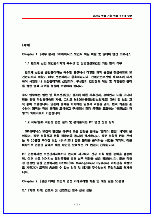 3쪽 미리보기