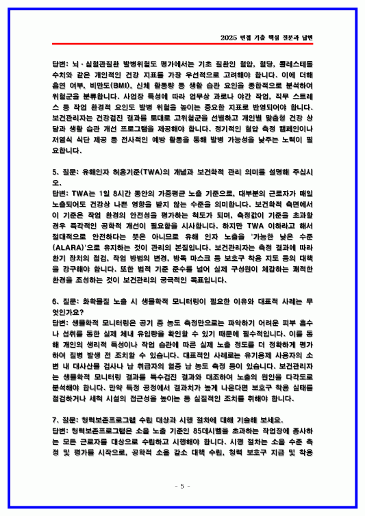 5쪽 미리보기