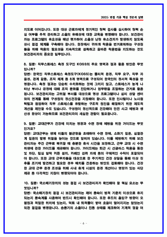 6쪽 미리보기