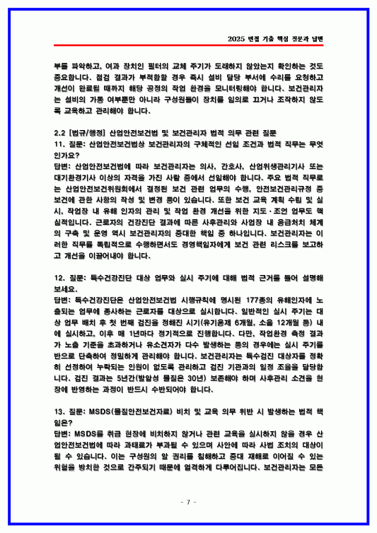 7쪽 미리보기