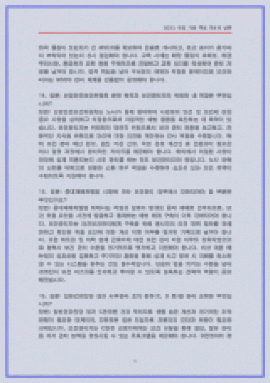8쪽 미리보기