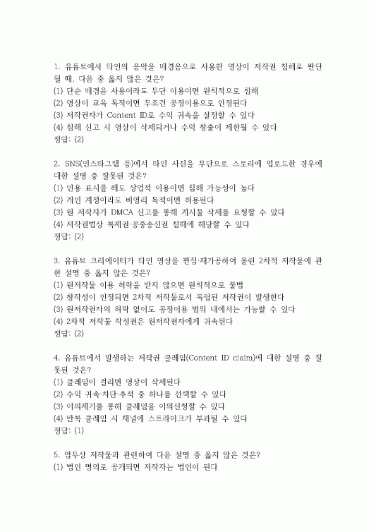 2쪽 미리보기