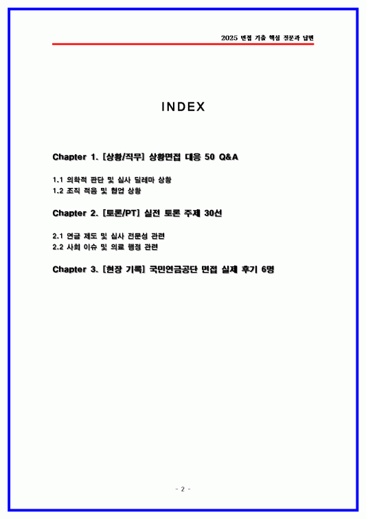2쪽 미리보기