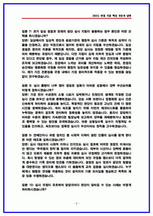 5쪽 미리보기